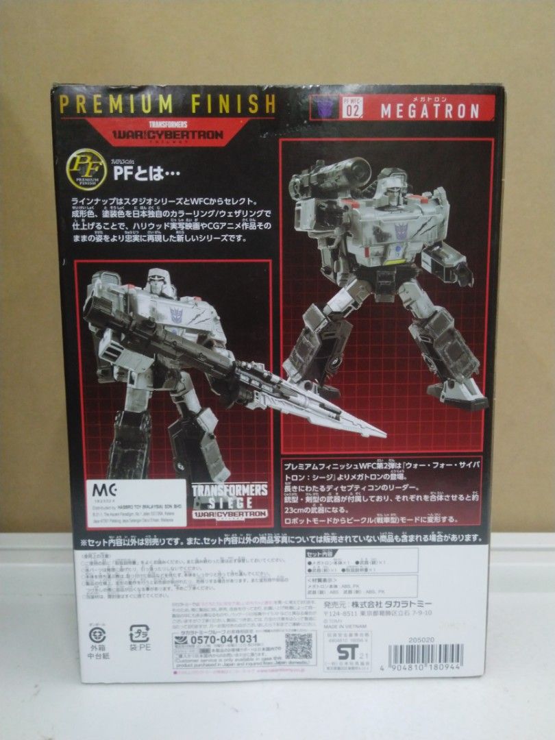 Transformers Premium Finish PF WFC-02 Megatron, Hobbies & Toys, Toys & Games on Carousell