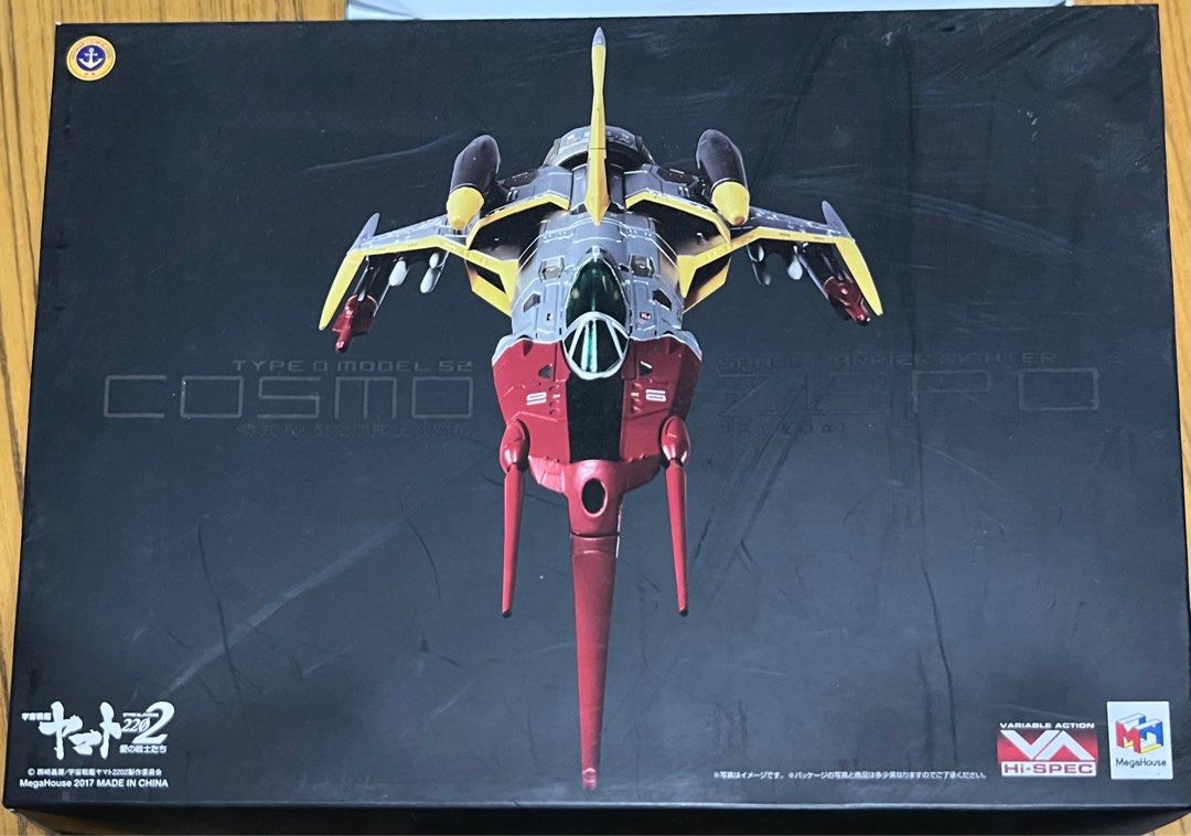 Variable Action Hi-SPEC Space Battleship Yamato 2202: Type 52 Cosmo ...