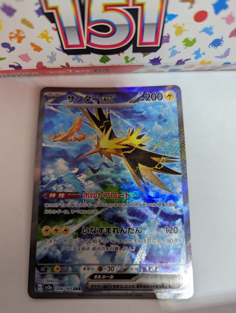 151 Japanese Zapdos SAR, Hobbies & Toys, Toys & Games on Carousell
