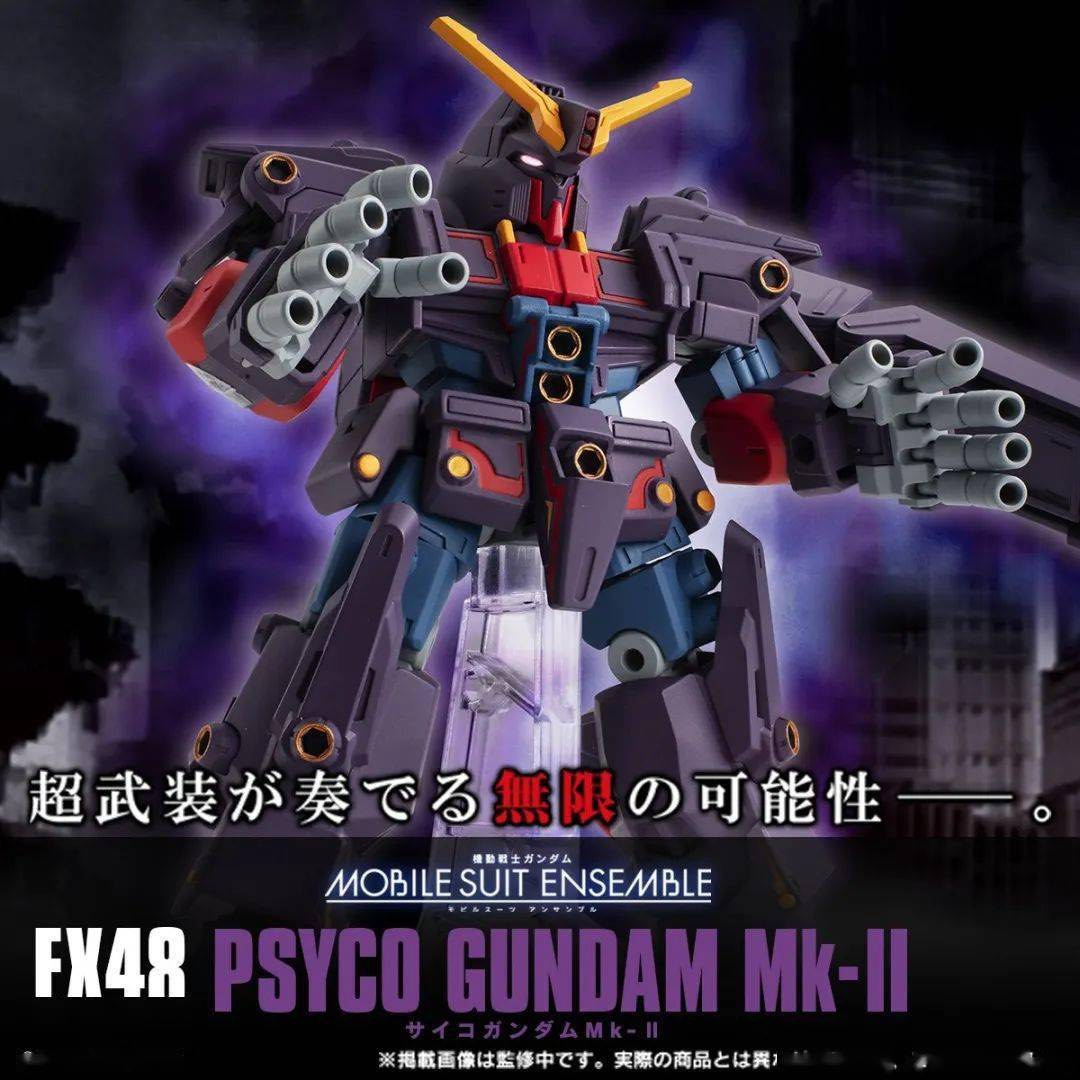 預訂 Ensemble MSE Ex48 重高達 mk2 mk-II, 興趣及遊戲, 玩具 & 遊戲類 - Carousell