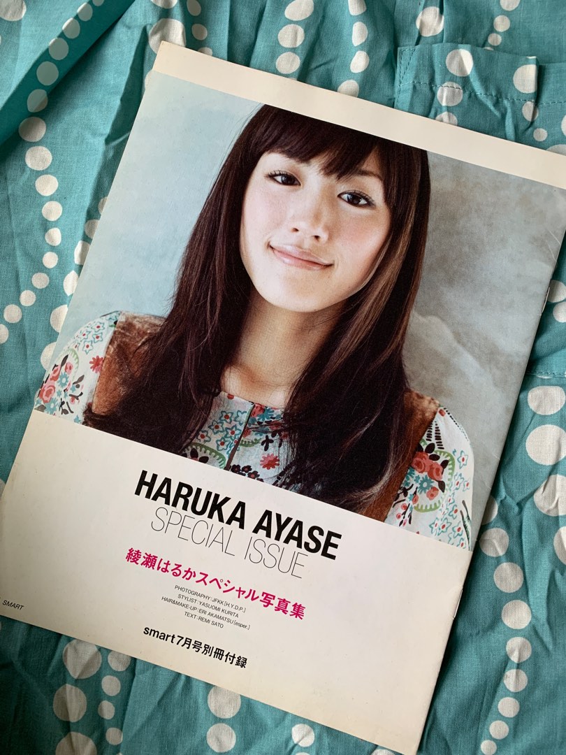 綾瀨遙 Haruka Ayase Smart 2008年7月號附錄 寫真集 16p, 興趣及遊戲, 書本 & 文具, 雜誌及其他 - Carousell