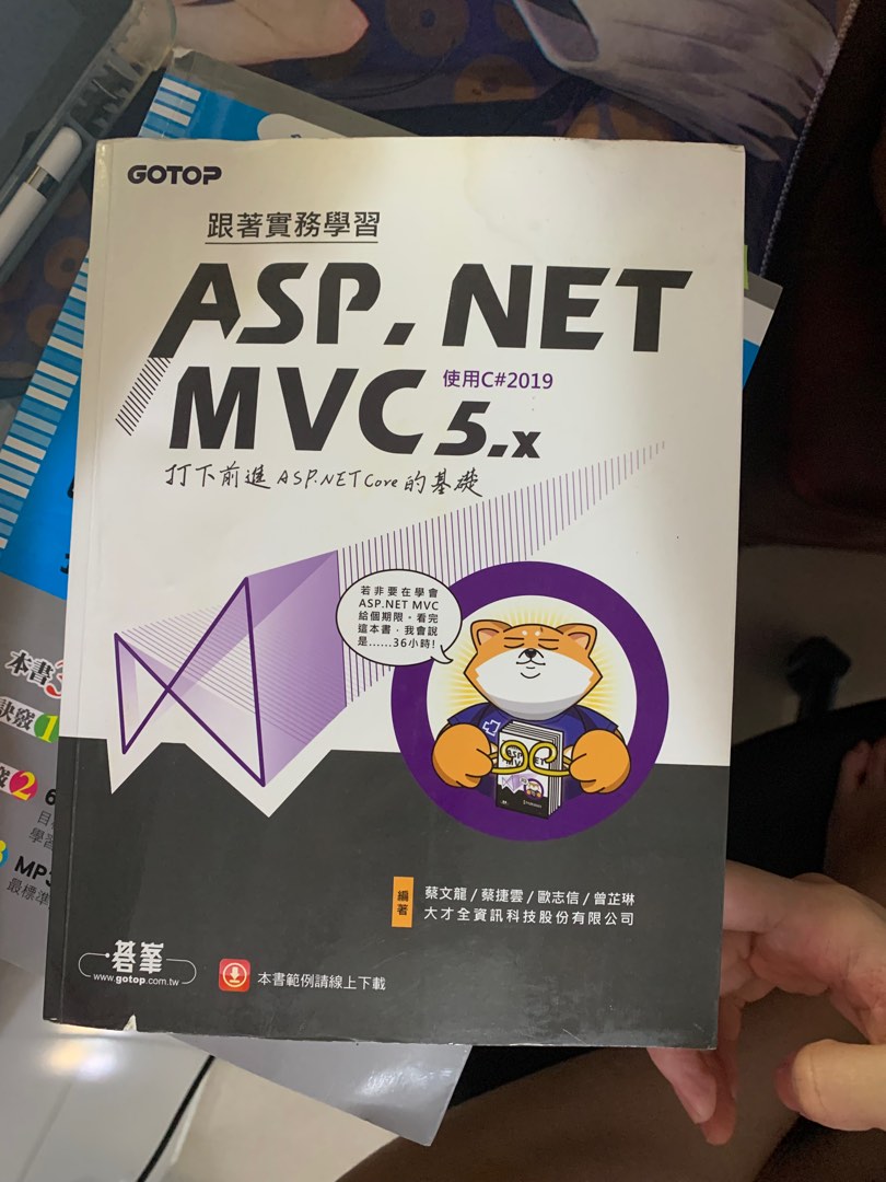 Aspnet Mvc 書籍、休閒與玩具 書本及雜誌 教科書、參考書在旋轉拍賣