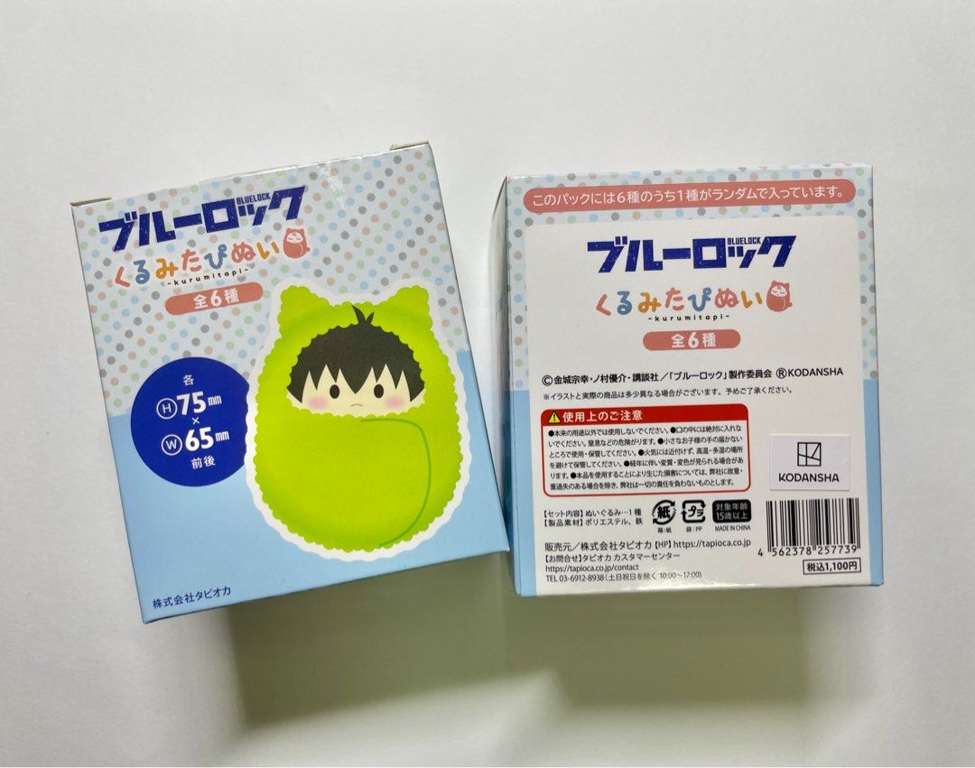 blue lock tapinui / tapioca plush bachira chigiri merch, Hobbies & Toys ...