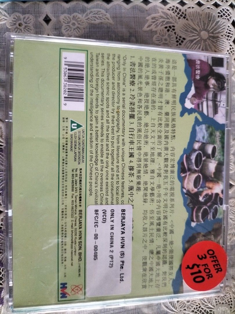 China special VCD, Hobbies & Toys, Music & Media, CDs & DVDs on Carousell