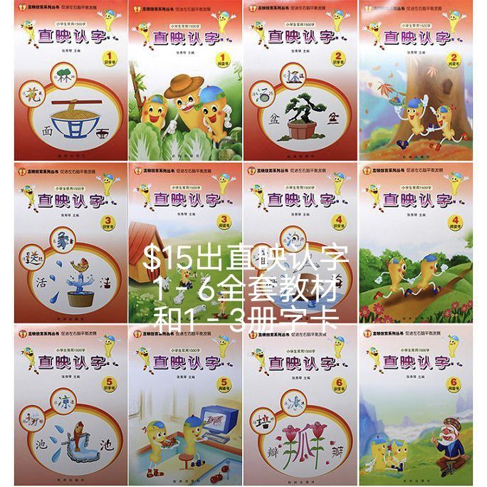 Chinese CHARACTER RECOGNITION /Story Books, Hobbies & Toys, Books ...