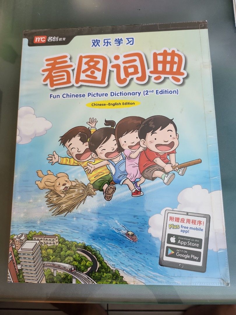 Chinese reference books useful for Oral practise., Hobbies & Toys ...