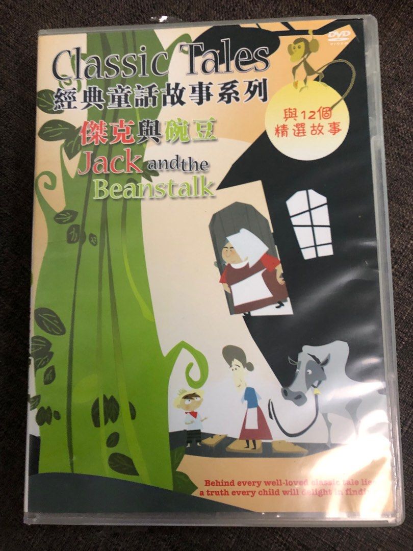 Classic Tales jack and the beanstalk DVD, 興趣及遊戲, 音樂、樂器 & 配件, 音樂與媒體 - CD ...