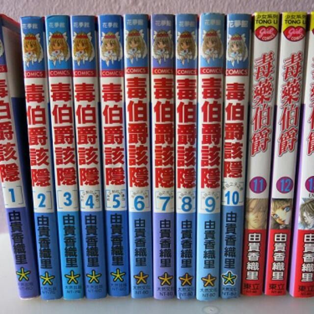 Count Cain / God Child by Kaori Yuki Shitajiki Pencil Board, Hobbies ...