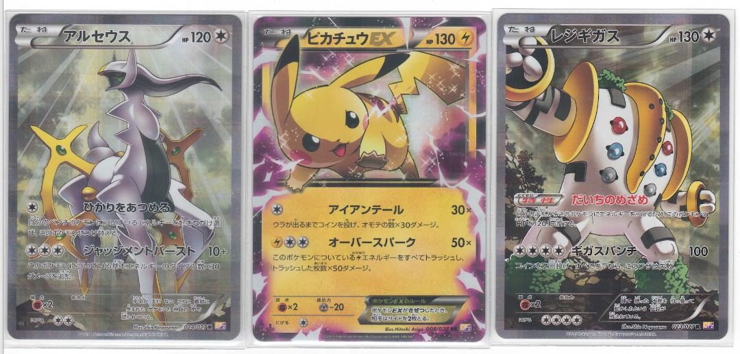 Cp2 Legendary Shine Complete Full Art Set Latios Matias Dialga Palkia ...