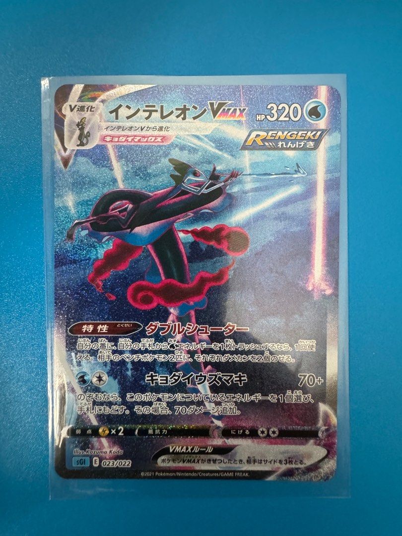 Inteleon Vmax High-Class Deck Pokémon Card Japanese Alternate Art ...