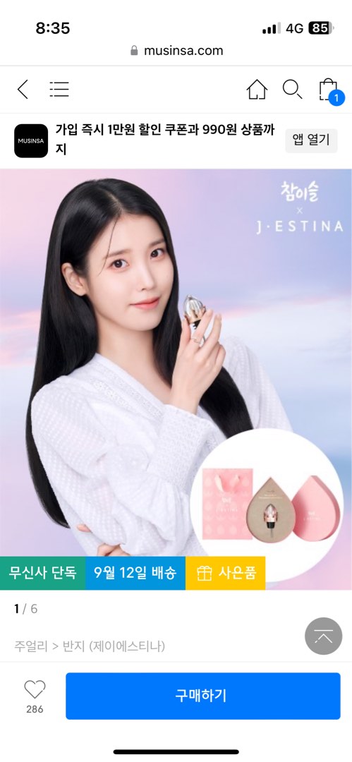 IU J.estina x Chamisul Pink Isul Limited Edition ring set, Hobbies ...