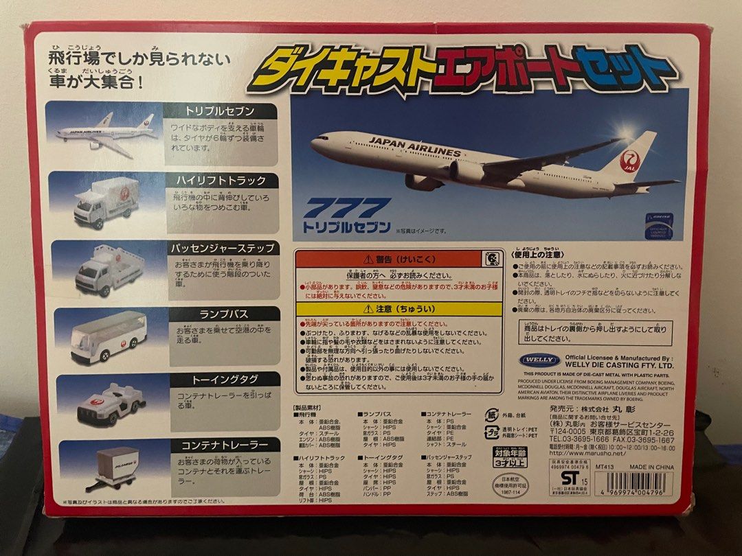 JAL play set official licence product , sales in Japan only., Hobbies ...