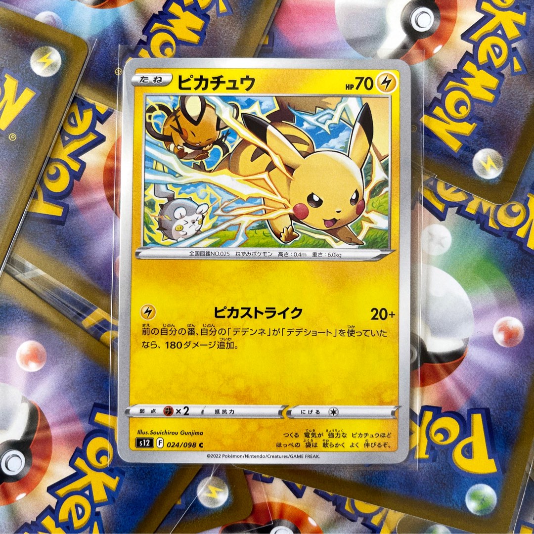 Japanese Pikachu Paradigm Trigger (024/098), Hobbies & Toys, Toys ...