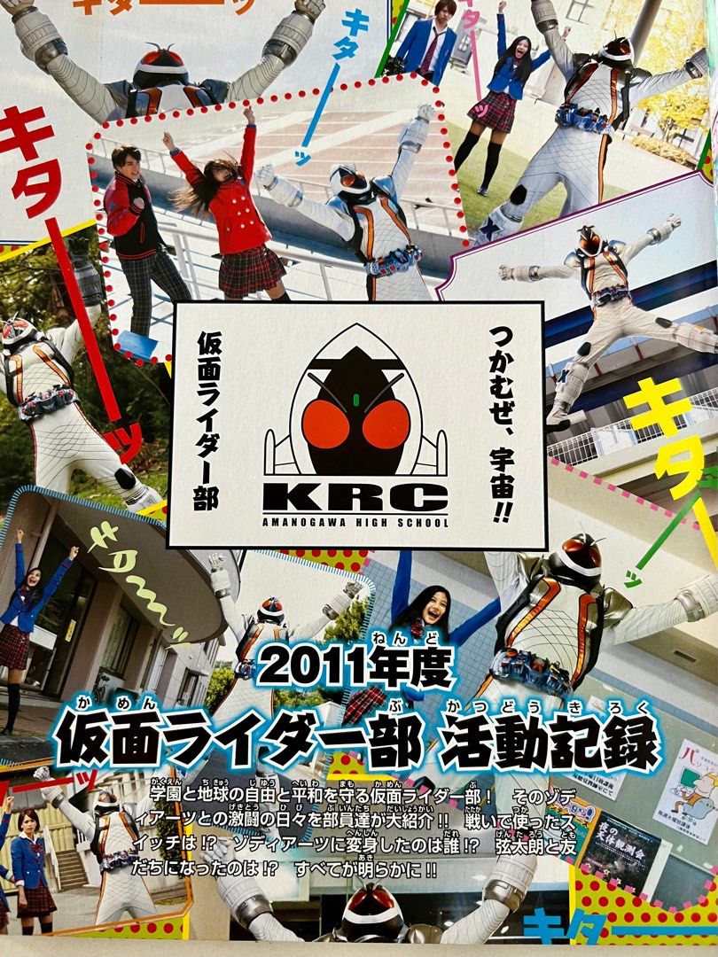 Kamen Rider Fourze Super Hero File book, Hobbies & Toys, Books ...