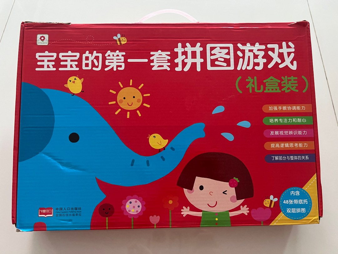 Learn through Play Jigsaw Puzzle with Chinese names and hanyu pinyin ...