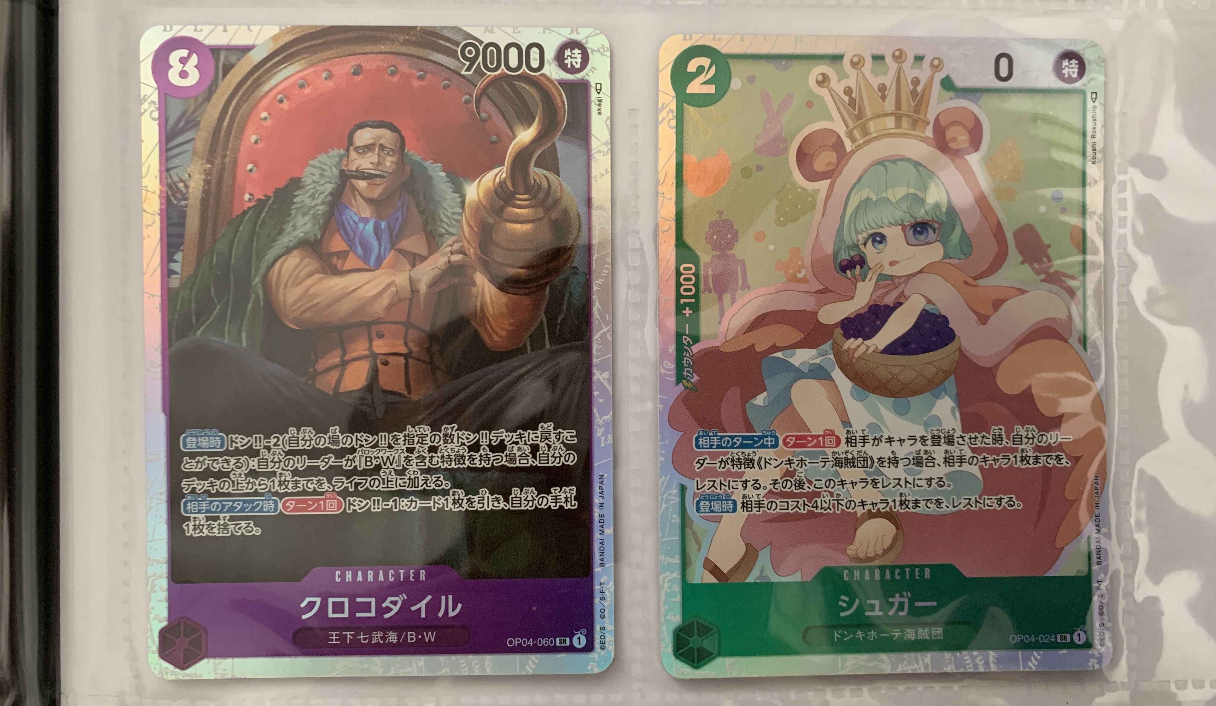 One Piece OP-04 SR | Sabo | Kaido | Crocodile | Candy, Hobbies & Toys ...