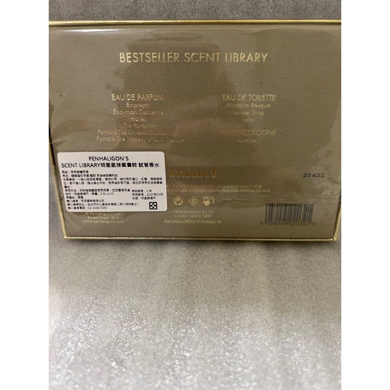 【PENHALIGON'S 潘海利根】香氛圖書館 禮盒 Scent Library 2ml*10, 香水、美妝、保養, 香水、體香劑在旋轉拍賣