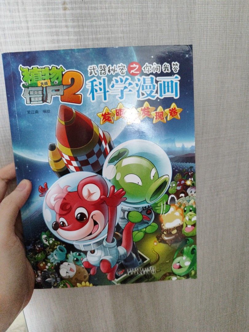 Plants vs Zombies Chinese edition, Hobbies & Toys, Books & Magazines ...