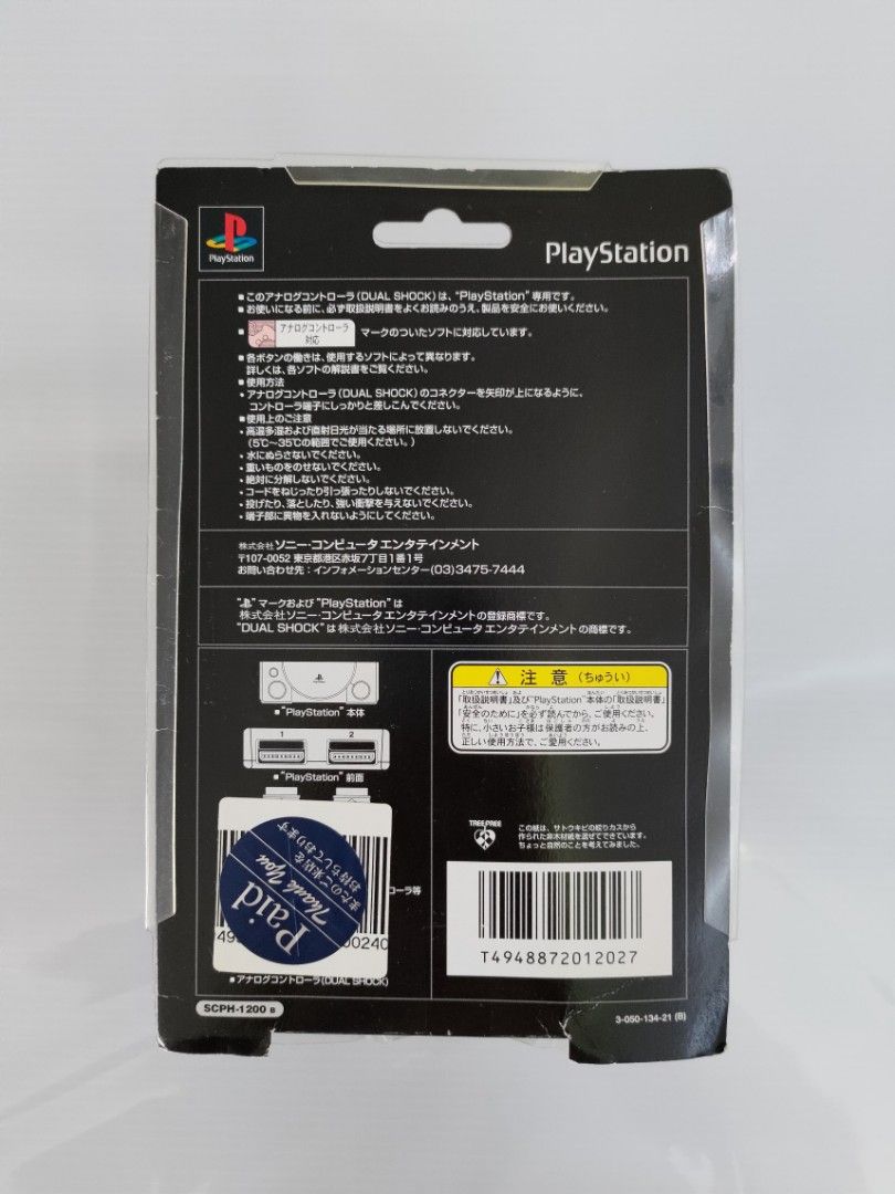 PlayStation 1 震動手掣 SCPH-1200 Diamond Blank 黑色 , Psone PS2 PS1 可以使用 ...