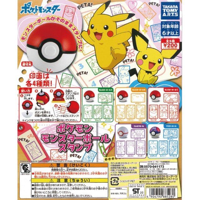 Pokemon Poke Ball Stamp, Hobbies & Toys, Toys & Games on Carousell