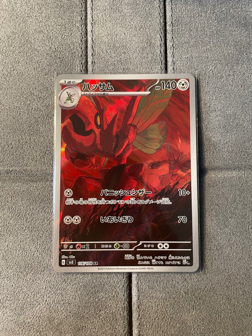 Pokémon card ptcg 日版 巨鉗螳螂 sv3 116/108 AR 寶可夢卡牌 黑炎, 興趣及遊戲, 玩具 & 遊戲類 - Carousell