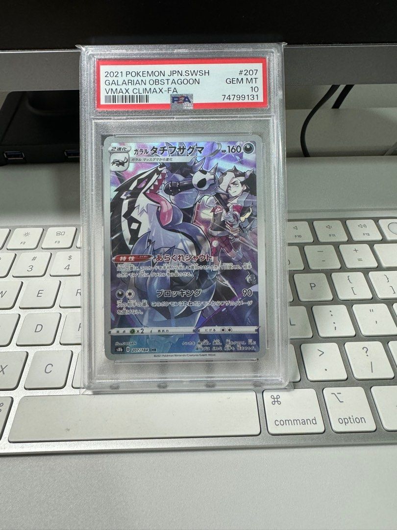 PSA 10 Galarian Obstagoon Full Art CHR AR Japanese Pokemon Card VMAX ...