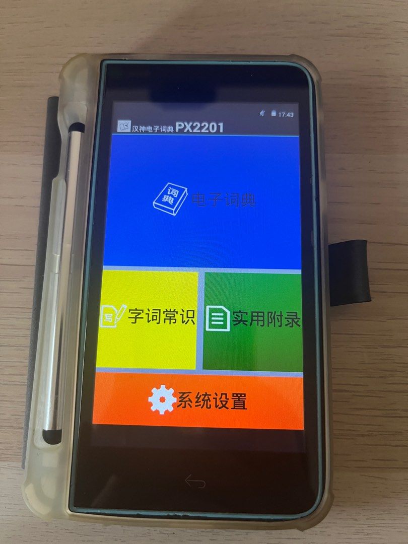 PX2201 Chinese E-Dictionary, Mobile Phones & Gadgets, Other Gadgets on ...