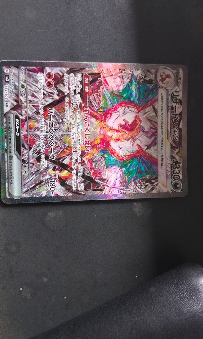 ROBF - Charizard EX SIR, Hobbies & Toys, Toys & Games on Carousell