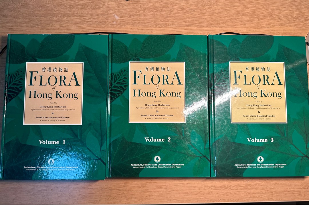 香港植物誌volume 1, 2, 3 v123 Flora of Hong Kong全套, 興趣及遊戲, 書本 & 文具, 教科書 ...