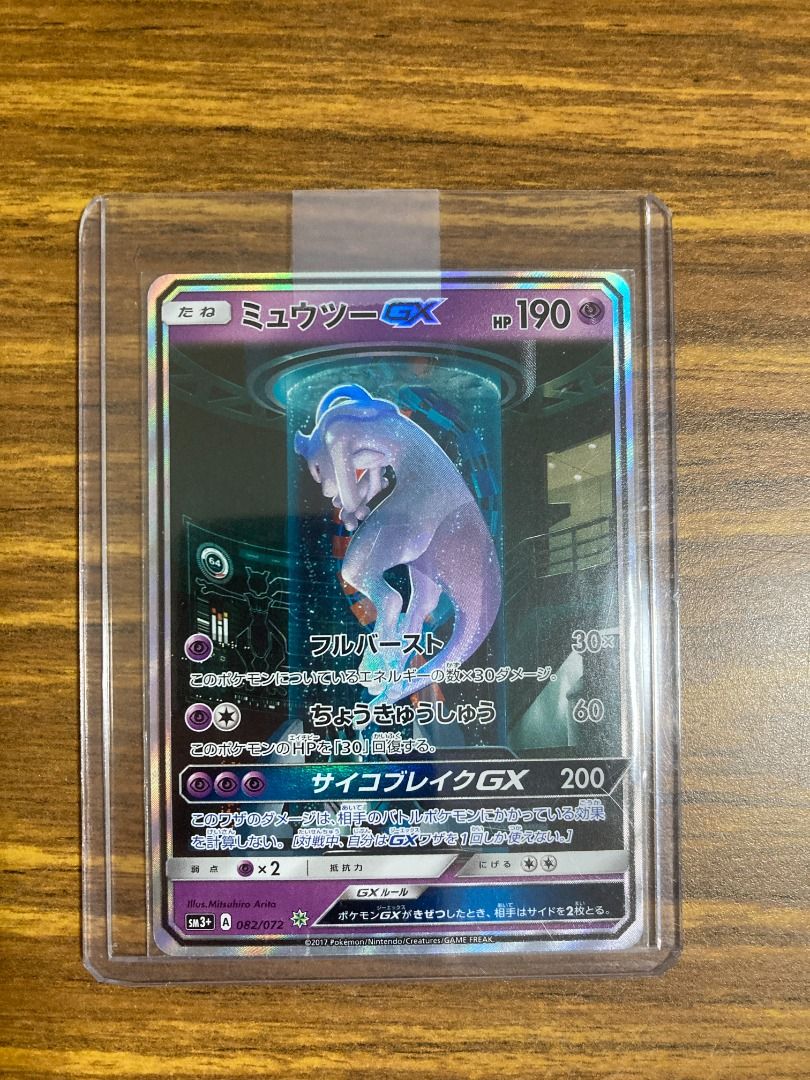 WTT ONLY FULL SET Japanese Shining Legends Pokemon Card TCG / Celebi Genesect Volcanion Jirachi ...