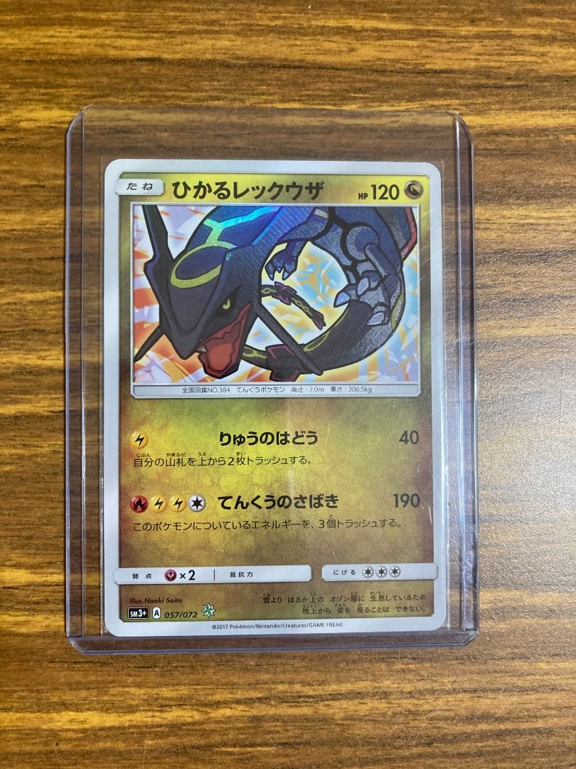 WTT ONLY FULL SET Japanese Shining Legends Pokemon Card TCG / Celebi Genesect Volcanion Jirachi ...