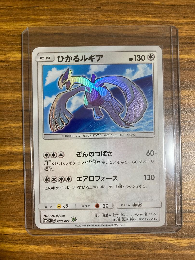 WTT ONLY FULL SET Japanese Shining Legends Pokemon Card TCG / Celebi Genesect Volcanion Jirachi ...