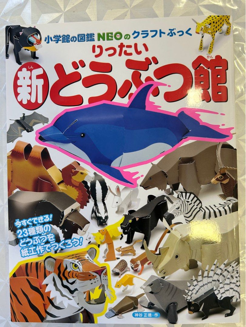 3D Animal Craft Book in Japanese, Hobbies & Toys, Stationery & Craft ...
