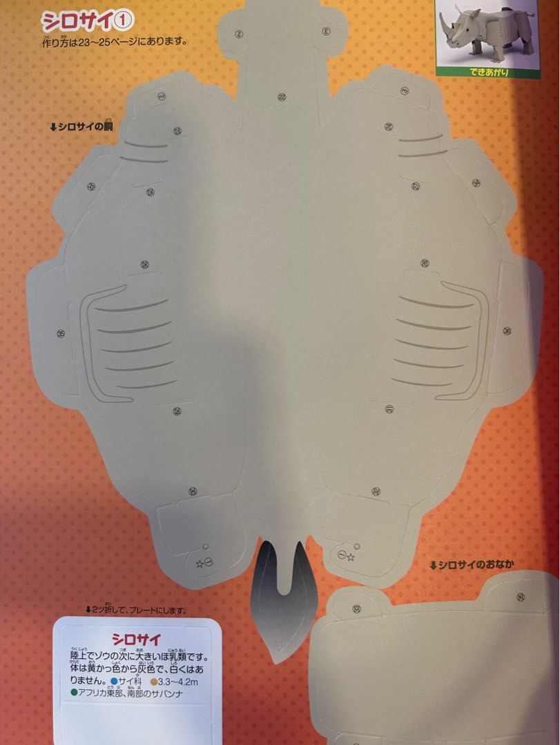 3D Animal Craft Book in Japanese, Hobbies & Toys, Stationery & Craft ...