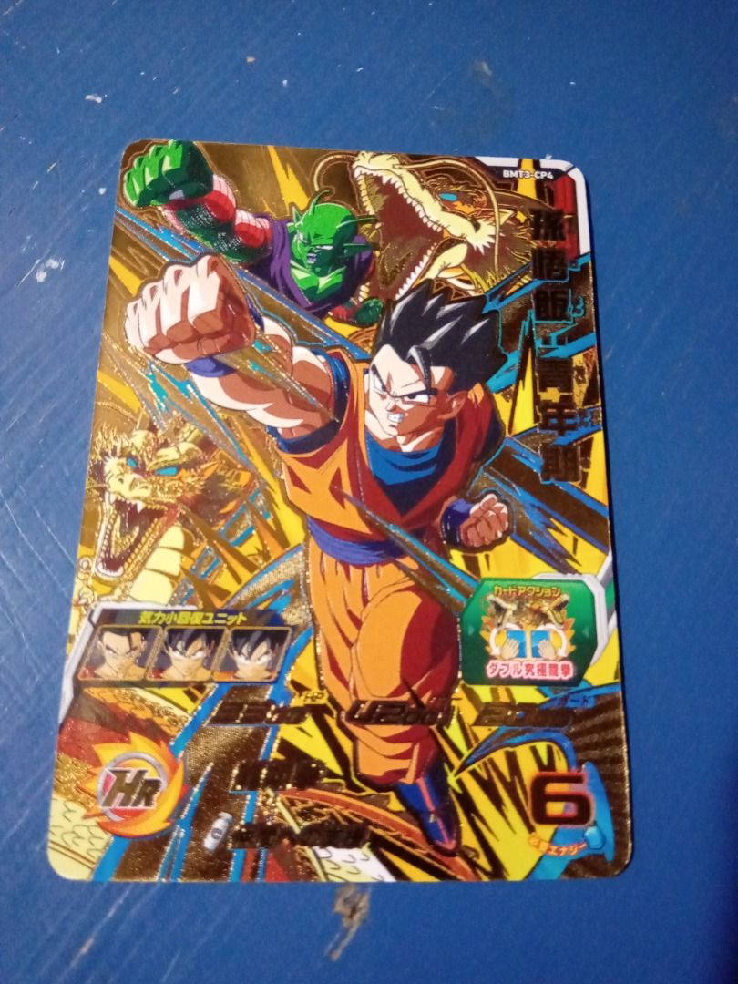 (街機)(港版)七龍珠英雄卡 咭super dragonball heroes CP咭 BMT3-CP4 孫悟飯：青年期。, 興趣及遊戲, 玩具 & 遊戲類 - Carousell