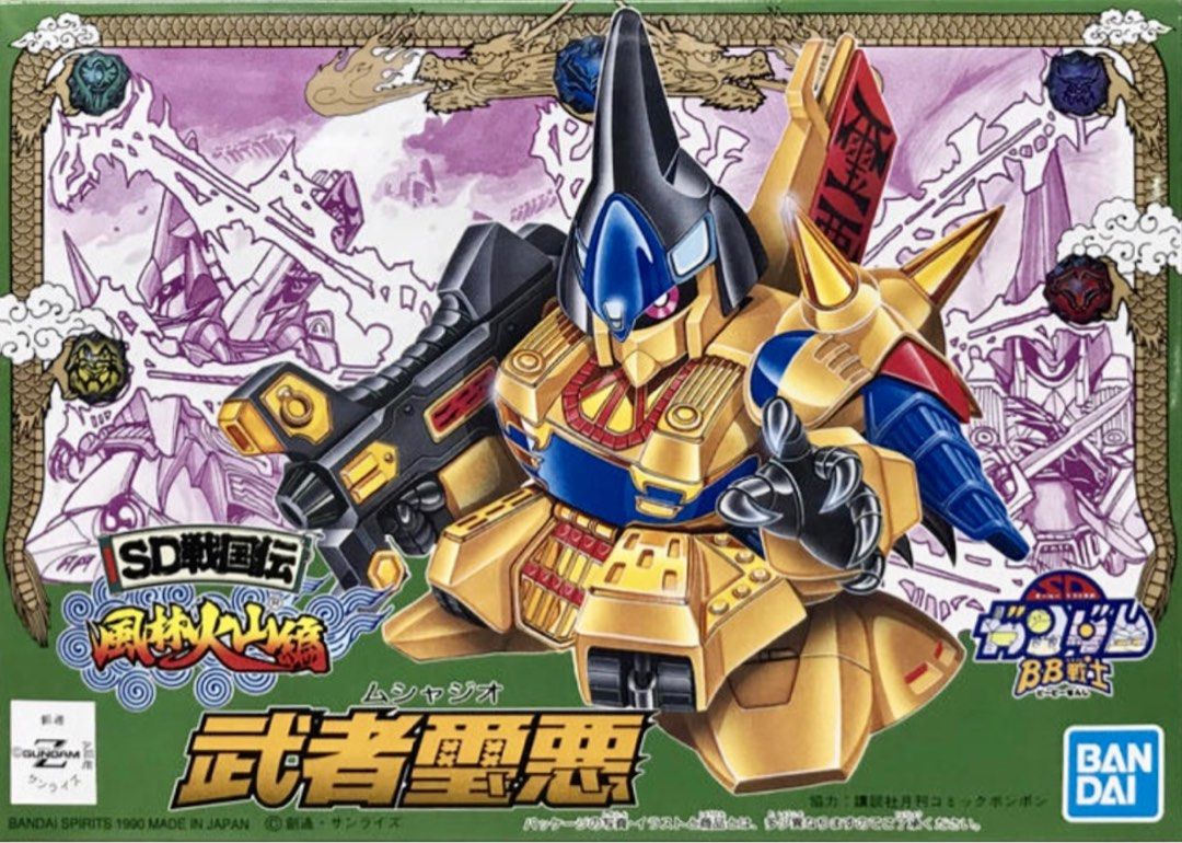 冇貨 Bandai BB戰士 SDV No.60 SD戰國傳 風林火山篇 武者璽惡 靚盒, 興趣及遊戲, 玩具 & 遊戲類 - Carousell