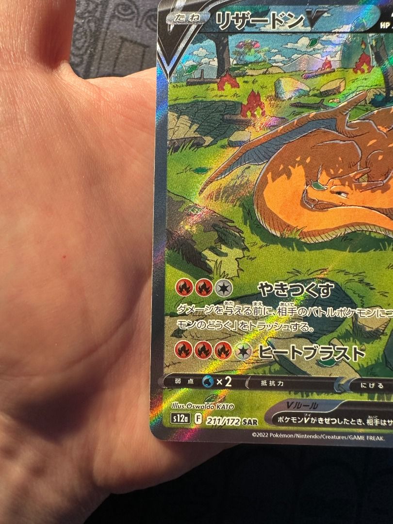 Charizard V [S12a] VSTAR Universe 211/172 SAR Pokemon Card Game PTCG ...
