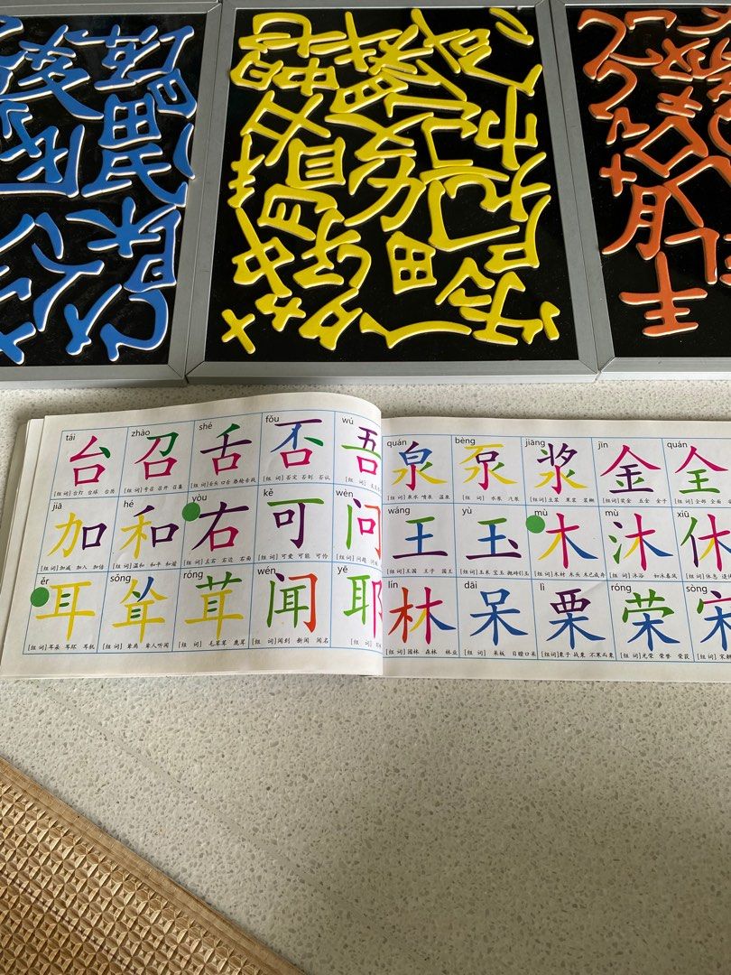 Chinese character strokes magnetic puzzles, Hobbies & Toys, Toys ...