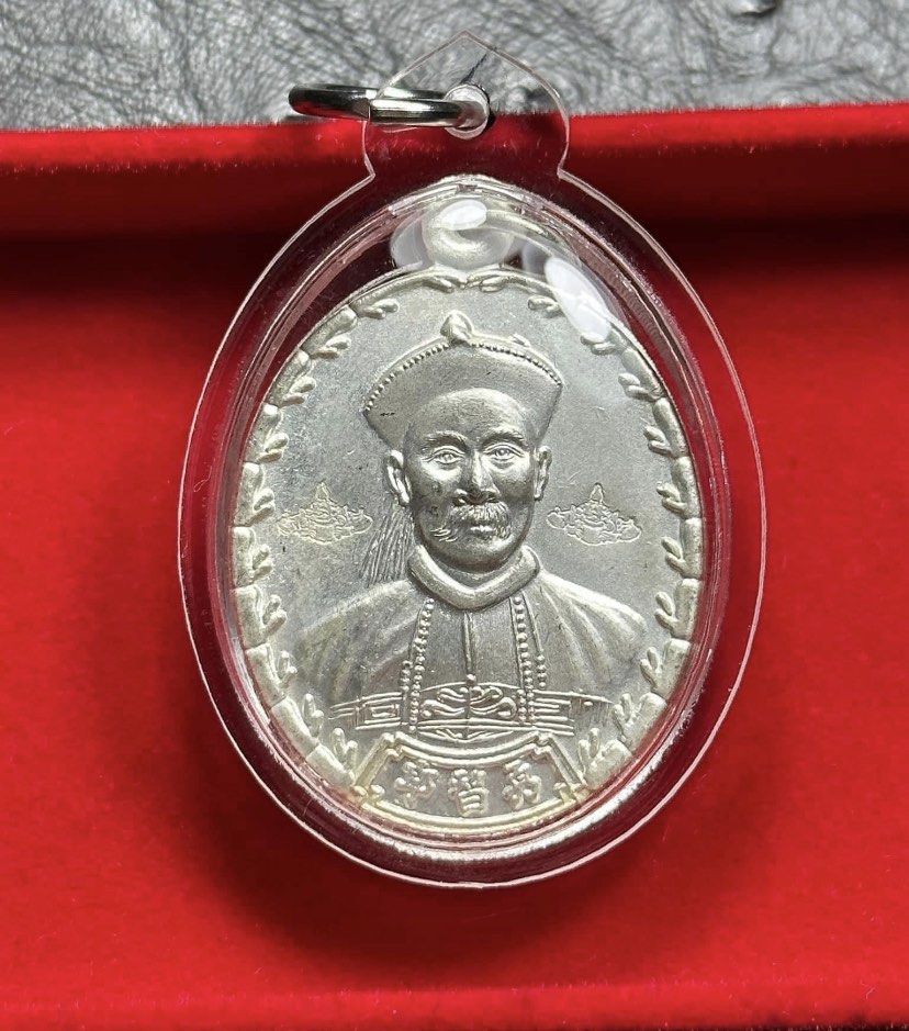 Er Ge Feng - Archan Khun Pan (BE2541), Hobbies & Toys, Memorabilia ...