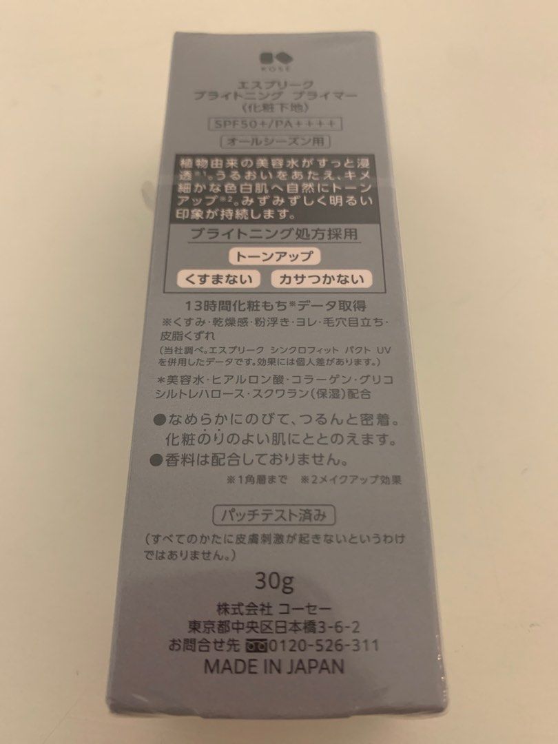 Esprique Brightening Primer SPF 50+, Beauty & Personal Care, Face ...