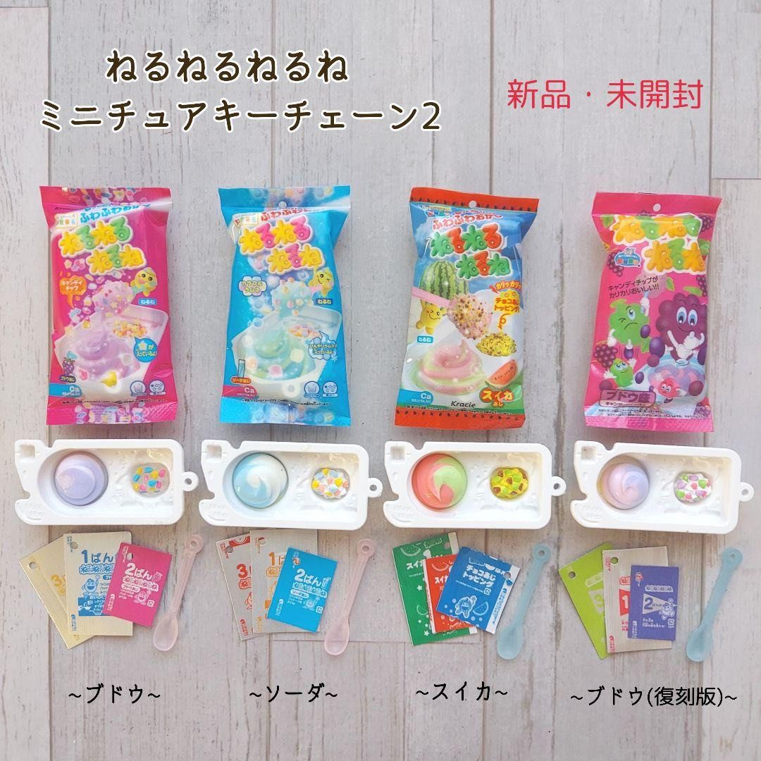 Gashapon Kracie Candy Neruneru Gachapon Japan miniature keychain Gacha ...