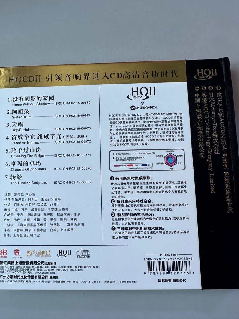 Sister Drum High end 24 bit HQ2 CD, Hobbies & Toys, Music & Media, CDs & DVDs on Carousell