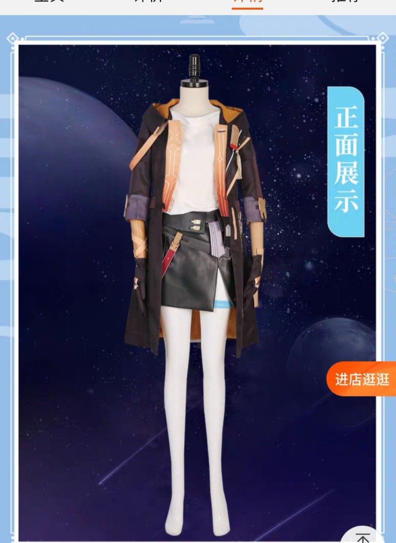 HSR stelle trailblazer cosplay, Hobbies & Toys, Memorabilia ...