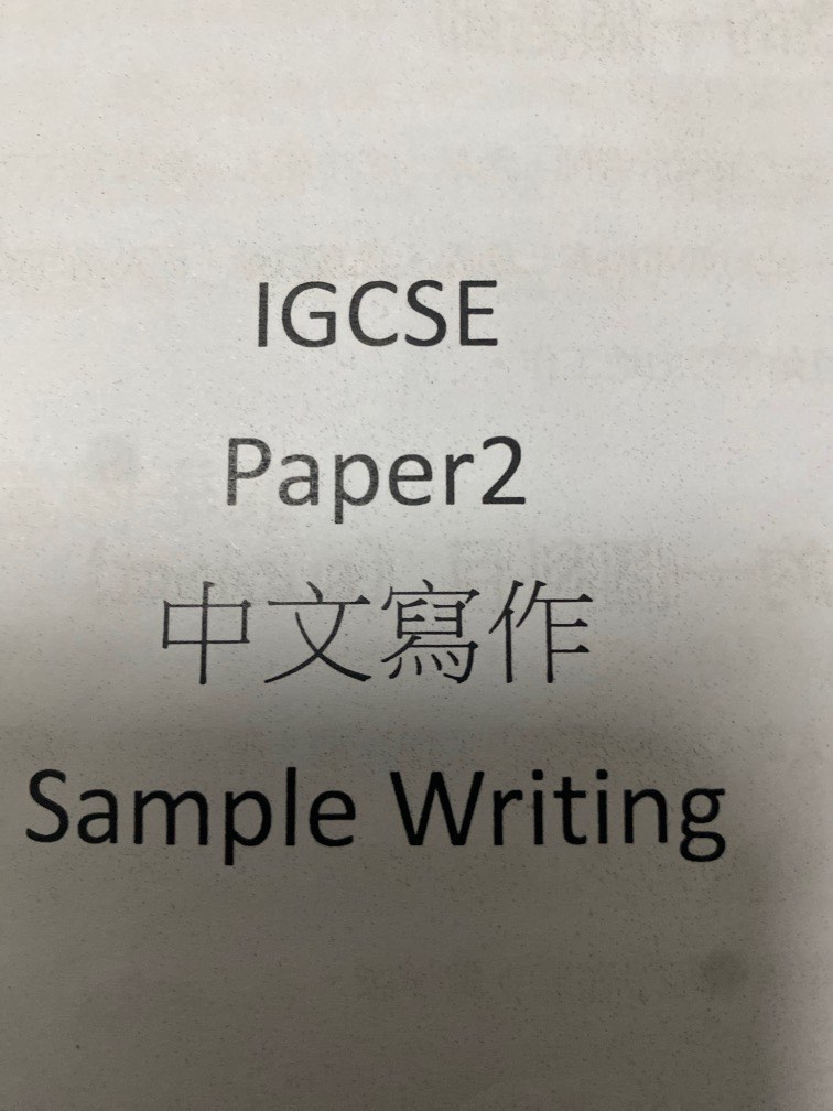 IGCSE paper 2 sample writings, 興趣及遊戲, 書本 & 文具, 教科書 - Carousell