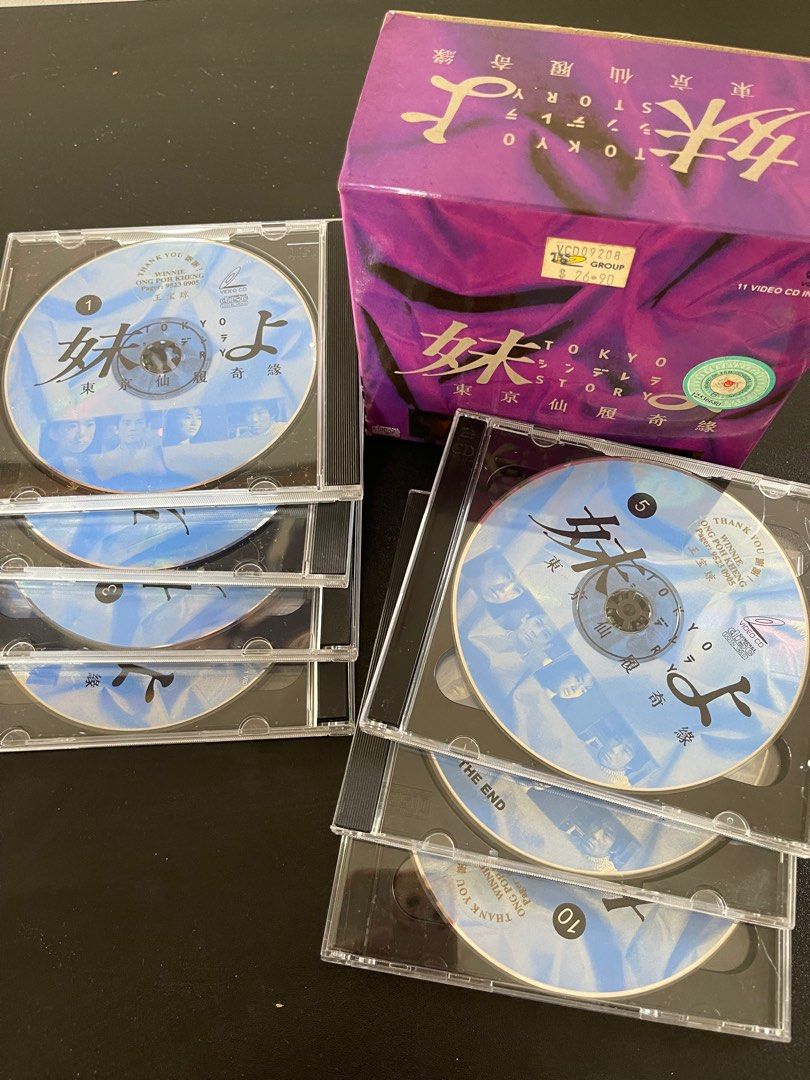 Imouto you (1994) Japanese drama CD set, Hobbies & Toys, Music & Media ...