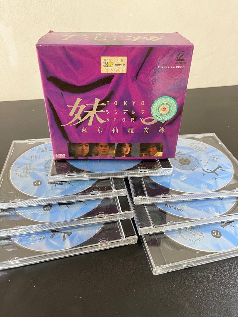 Imouto you (1994) Japanese drama CD set, Hobbies & Toys, Music & Media ...