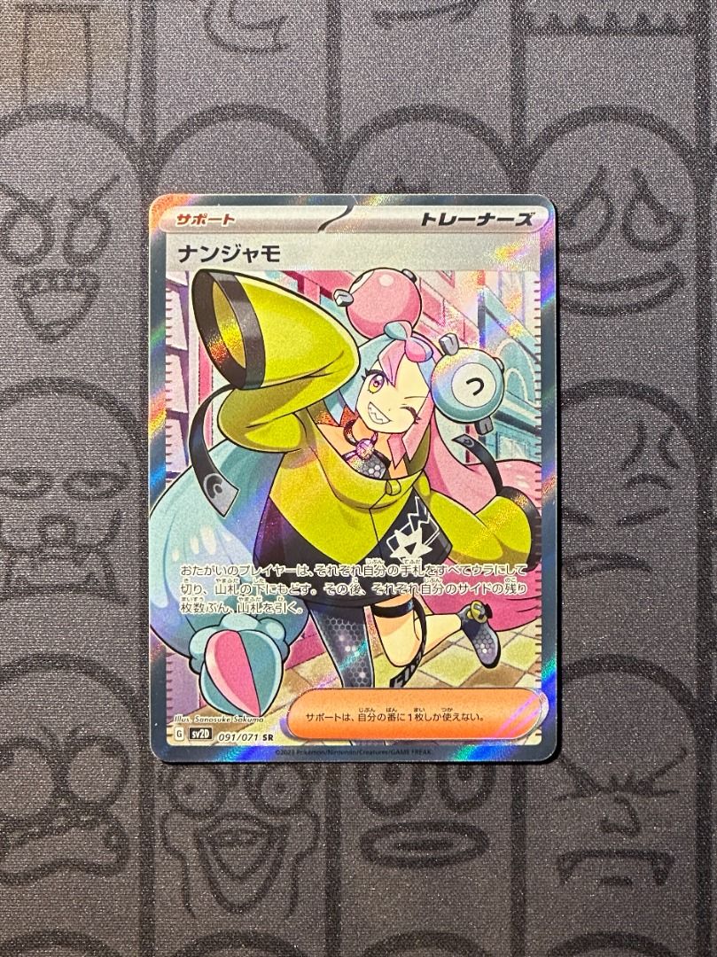 Iono [SV2D] Clay Burst 091/071 SR Pokemon Card Game PTCG, Hobbies & Toys, Toys & Games on Carousell