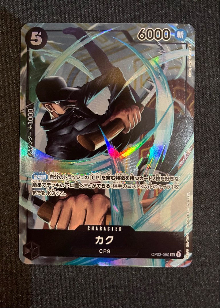 Kaku AA One Piece Card TCG OP3, Hobbies & Toys, Memorabilia ...