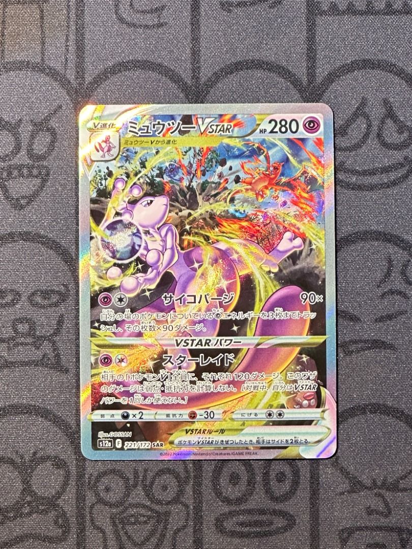 Mewtwo VSTAR [S12a] VSTAR Universe 221/172 SAR Pokemon Card Game PTCG ...