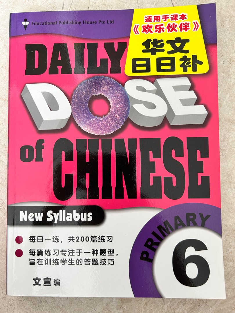 P6 Chinese Daily Dose, Hobbies & Toys, Books & Magazines, Assessment ...